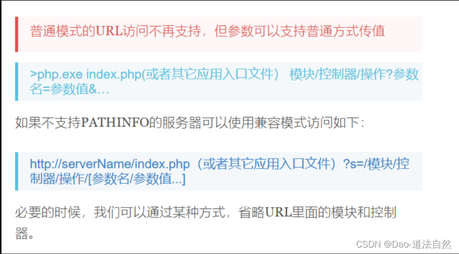 Day27：安全开发-PHP应用&TP框架&路由访问&对象操作&内置过滤绕过&核心漏洞_tp框架-路由访问-对象操作-内置过滤绕过-核心漏洞-CSDN博客