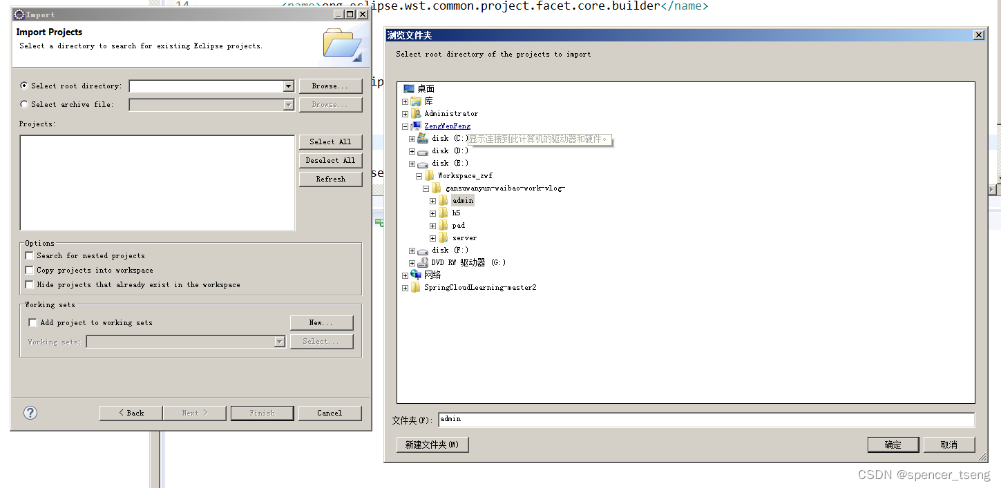 vue import into eclipse_eclipse导入vue项目-CSDN博客
