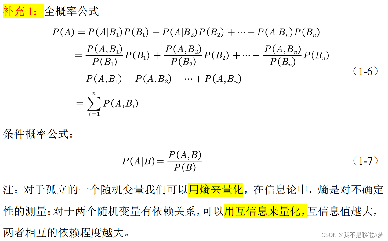 通俗易懂理解——最大相关性最小冗余性(MRMR)_最大最小相关性-CSDN博客