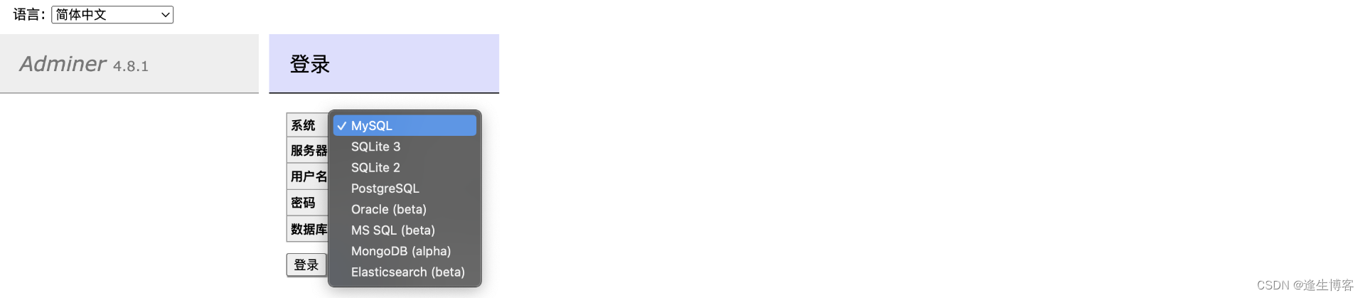 Docker 部署 MariaDB 数据库 与 Adminer 数据库管理工具_adminer docker-CSDN博客