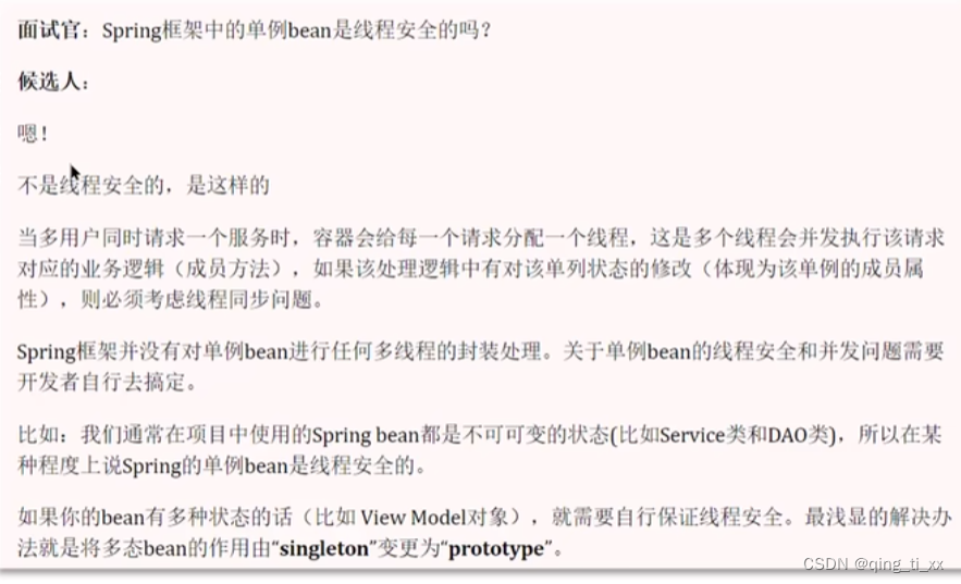 面试：Spring（IOC、AOP、事务失效、循环引用、SpringMVC、SpringBoot的自动配置原理、Spring框架常见注解）_spring aop与二级缓存-CSDN博客