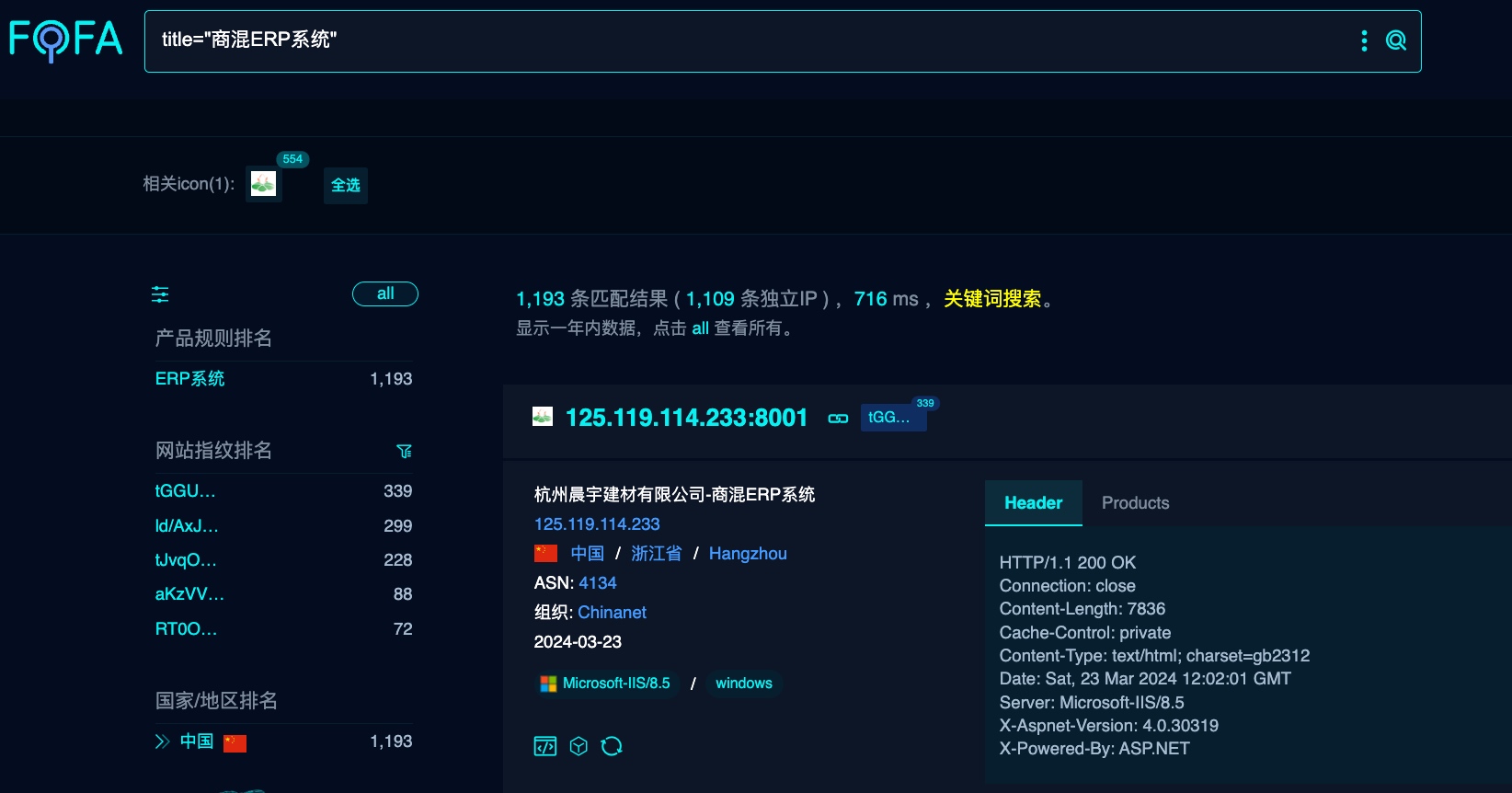 商混ERP DictionaryEdit.aspx SQL注入_荷花商混-CSDN博客