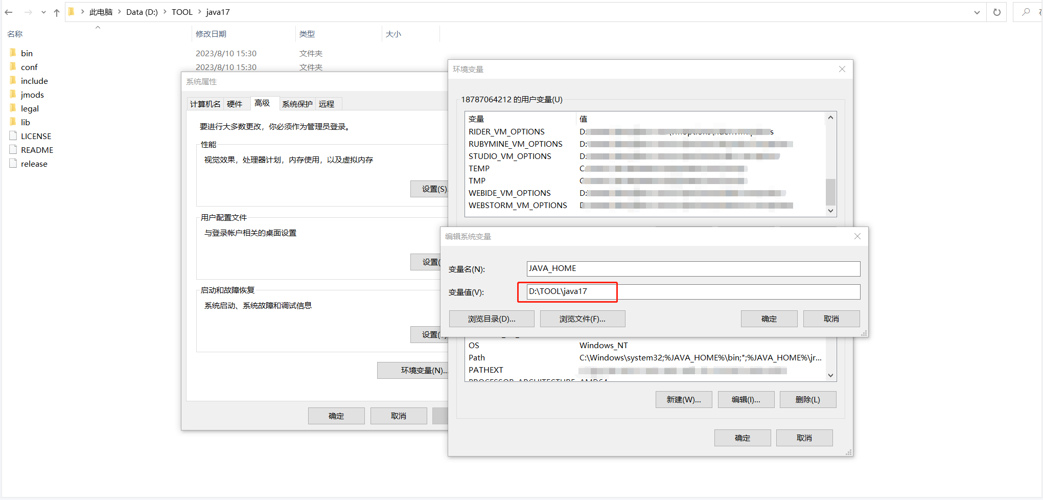 简单记录Java1.8升级到Java17_jdk1.8升级到jdk17-CSDN博客