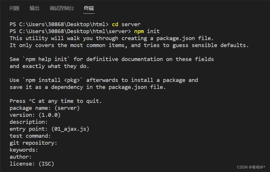 下载package.json和node_modules_json_卷柏@*-魔乐社区