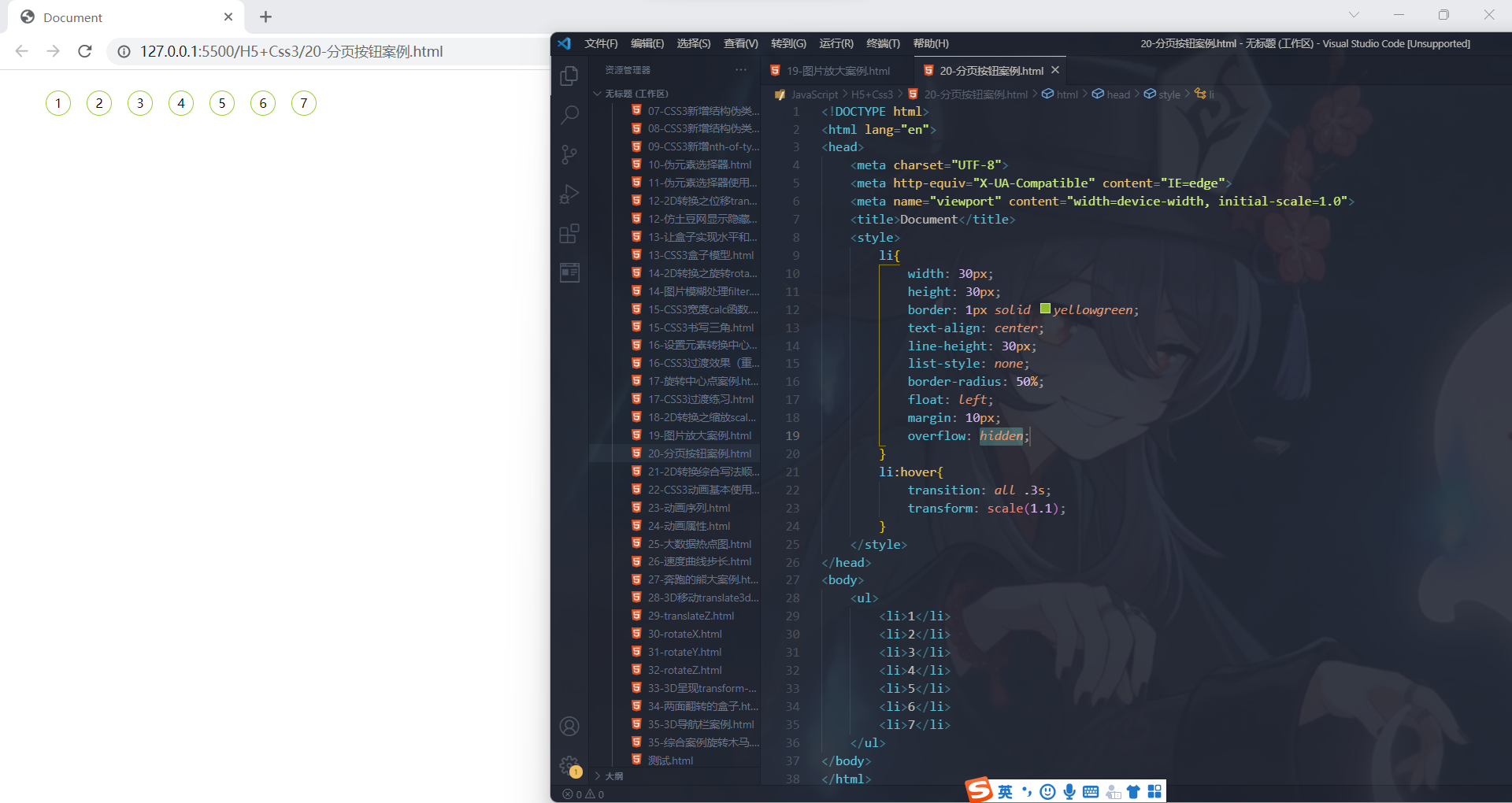 CSS3提高：CSS3 2D转换-CSDN博客