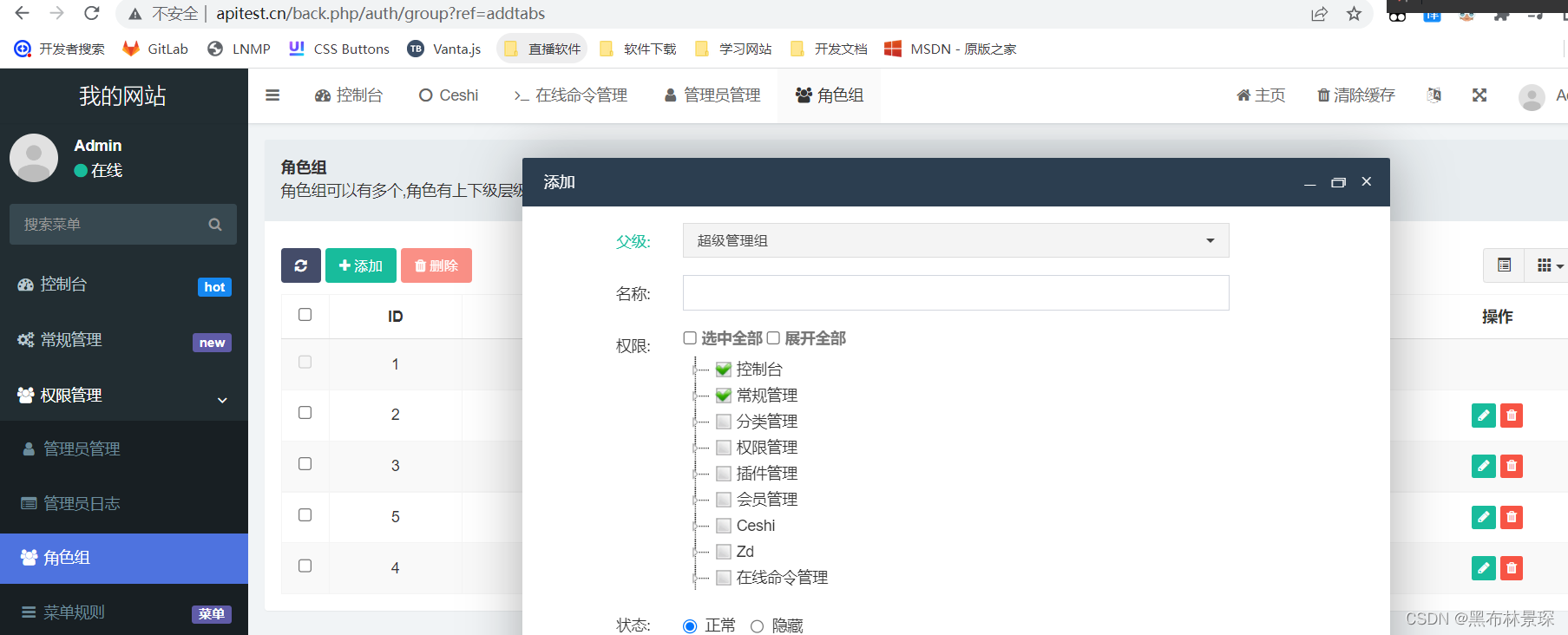 12月13日：跟着猫叔写代码，fastadmin中Api相关只是_fastadmin api-CSDN博客