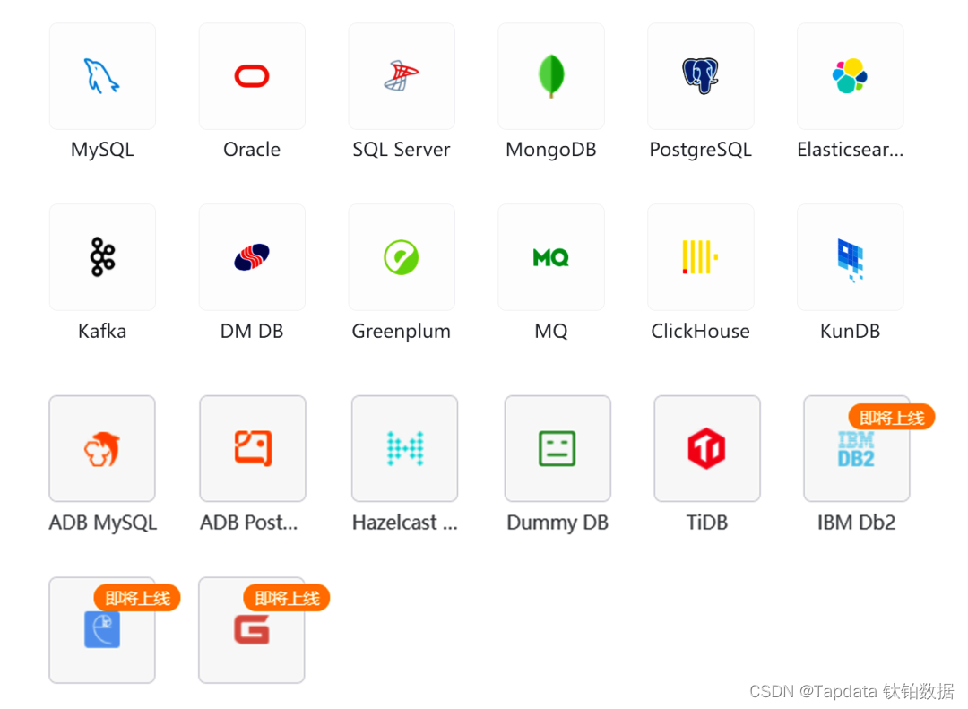 Tapdata Cloud 已支持TiDB、Dummy DB等数据源，让数据随时可用-CSDN博客