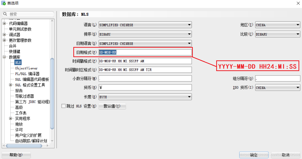 设置Oracle中日期显示格式的几种方法_oracle函数显示yyyy年mm月格式写法-CSDN博客