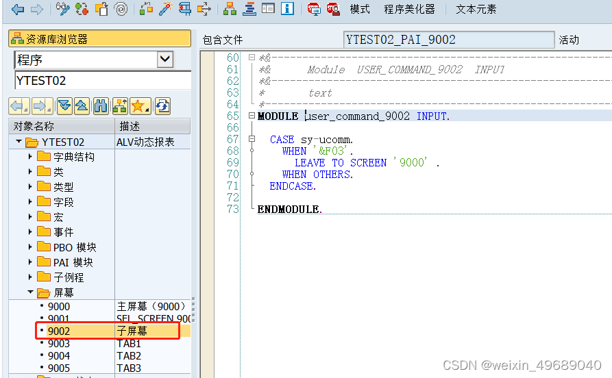 SAP ABAP-OOALV&动态ALV_sap 动态内表-CSDN博客