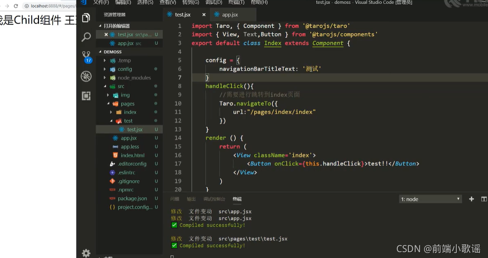 Taro+react开发（84):taro路由跳转_taro+react+redux-CSDN博客