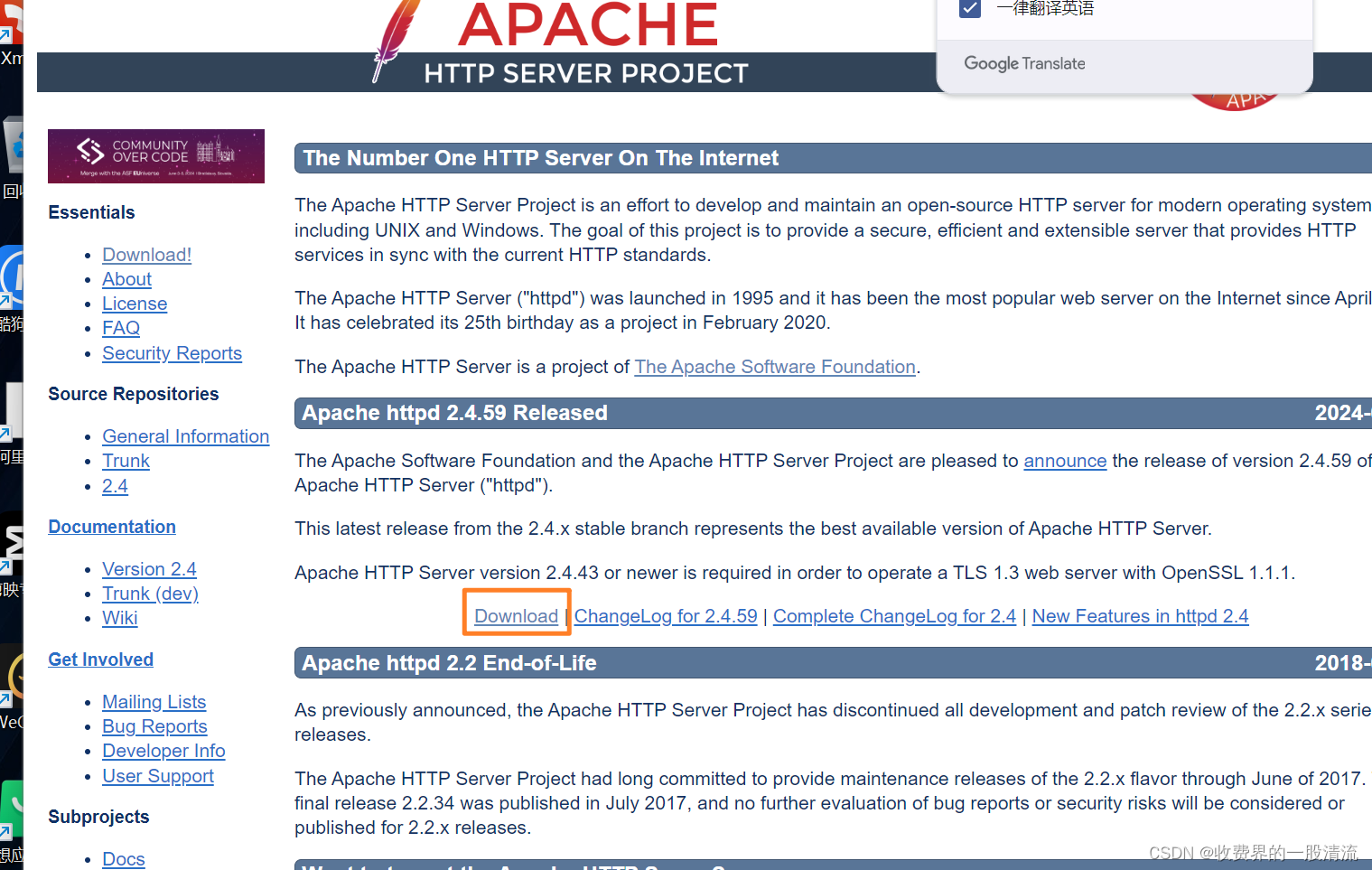 Apache的下载与安装（Windows版本）_apache下载-CSDN博客