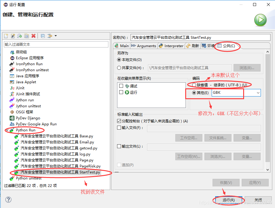 【eclipse】eclipse：控制台出现乱码解决_Win 服务器部署/cmd 命令-CSDN专栏