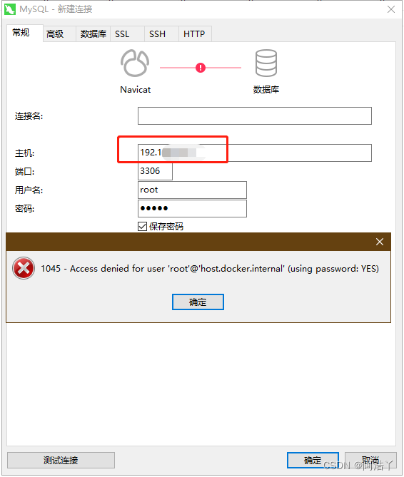 Mysql无法使用ip连接数据库（保姆级）mysql不能用ip连接 Csdn博客 