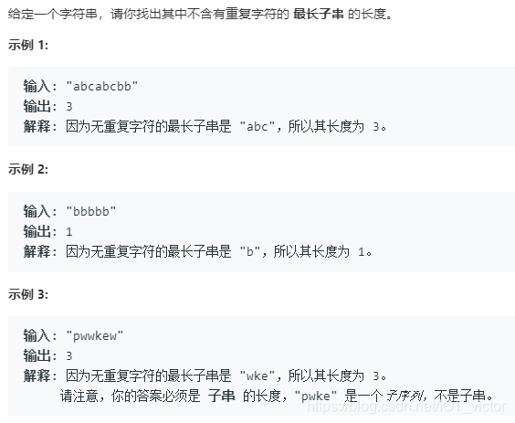 LeetCode3.无重复字符的最长子串lengthOfLongestSubstring（哈希表+滑动窗口）-CSDN博客