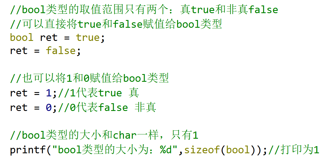 C++基础：const、bool、string、内存管理与类型转换,-CSDN博客