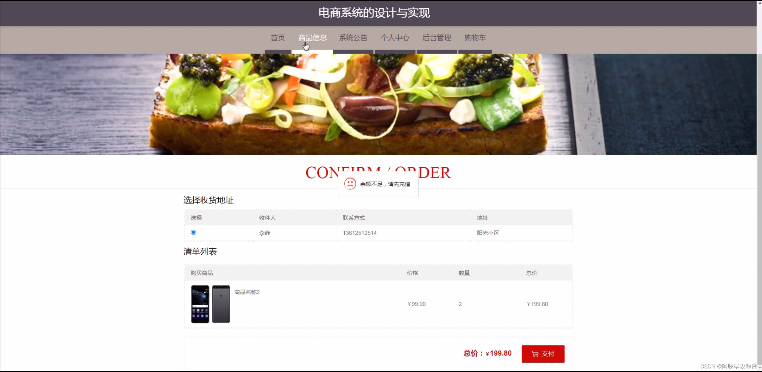 Java计算机毕业设计(附源码)电商系统的设计与实现(springbootmysqlmaven论文 Csdn博客