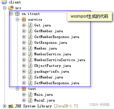 分布式.RPC-WebService入门案例(java实现，注解实现，xsd文件解析，wsdl文件解析)_java webservice服务端rpc-CSDN博客