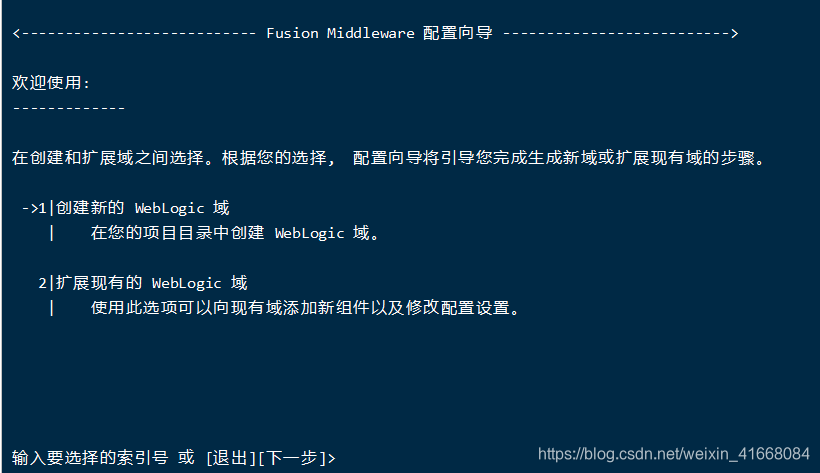 Centos Weblogic 1036 创建域weblogic1036创建域 Csdn博客