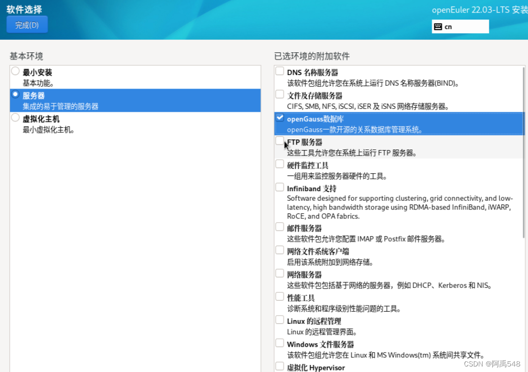 在本地openEuler22.03上简单快捷安装openGauss_openeuler 22.03-CSDN博客