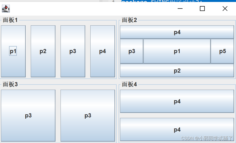 八、SWING程序设计（2）_getcontentpane().add(new jbutton(borderlayout.cent-CSDN博客