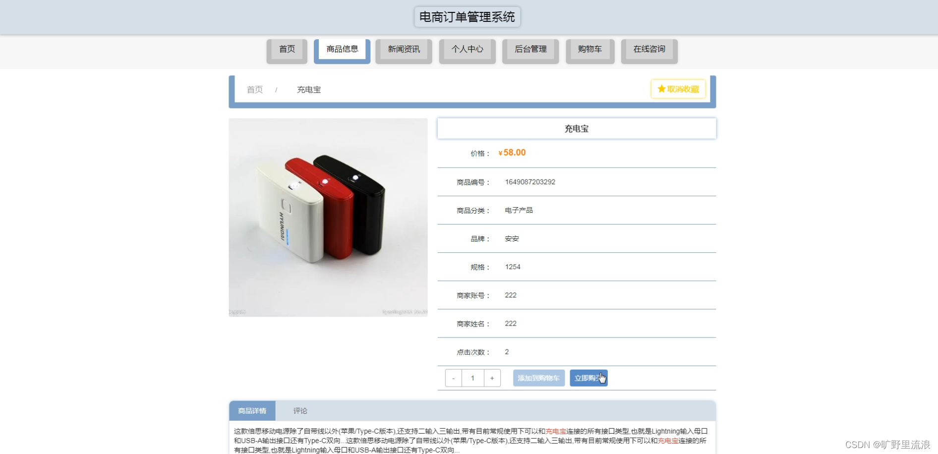 springboot毕设项目电商订单管理系统8kv83（java+VUE+Mybatis+Maven+Mysql）-CSDN博客