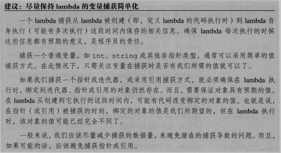 【C++11】:lambda表达式_c++11 lamda表达式-CSDN博客