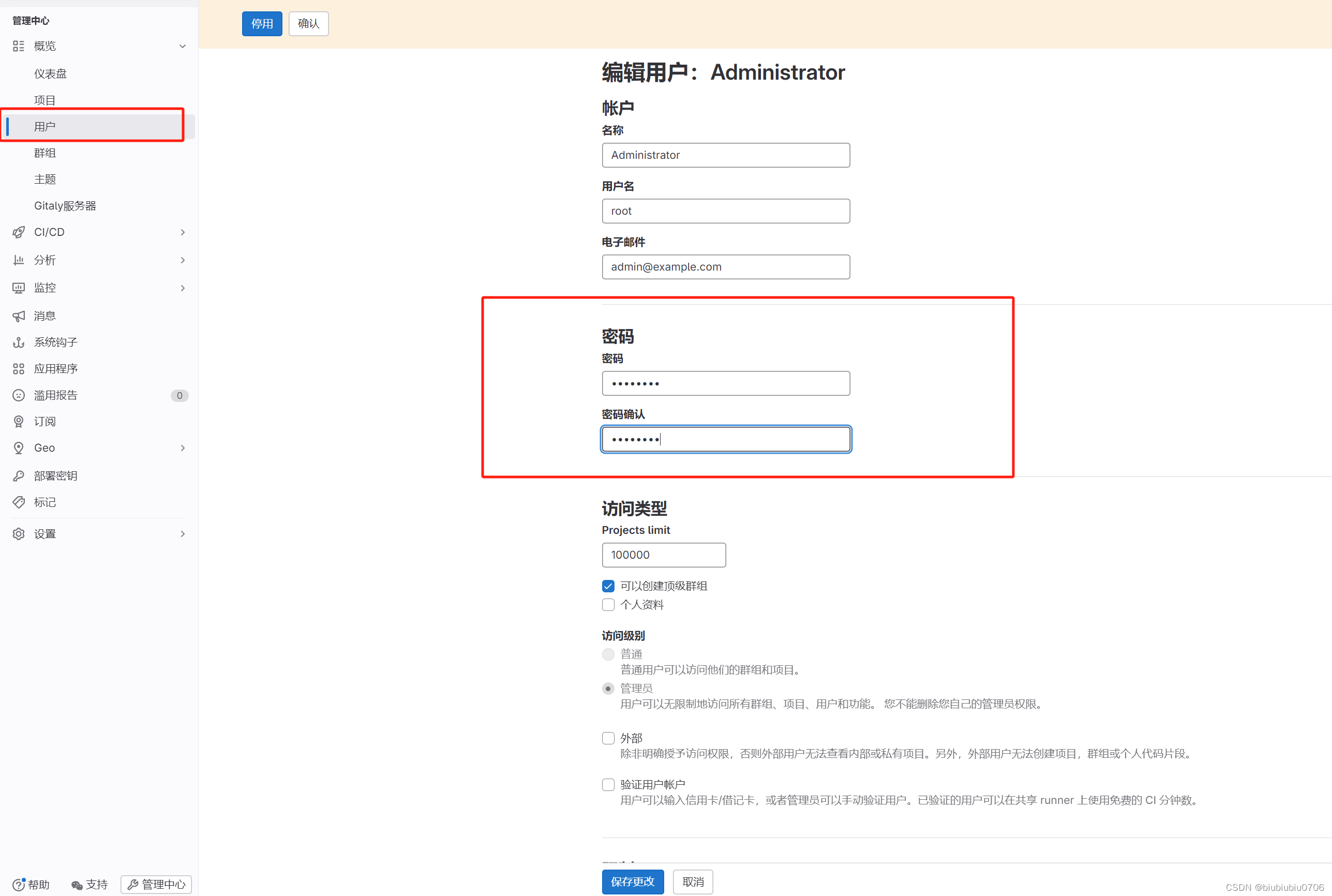 Docker下安装gitlabdocker 安装gitlab Csdn博客 6367