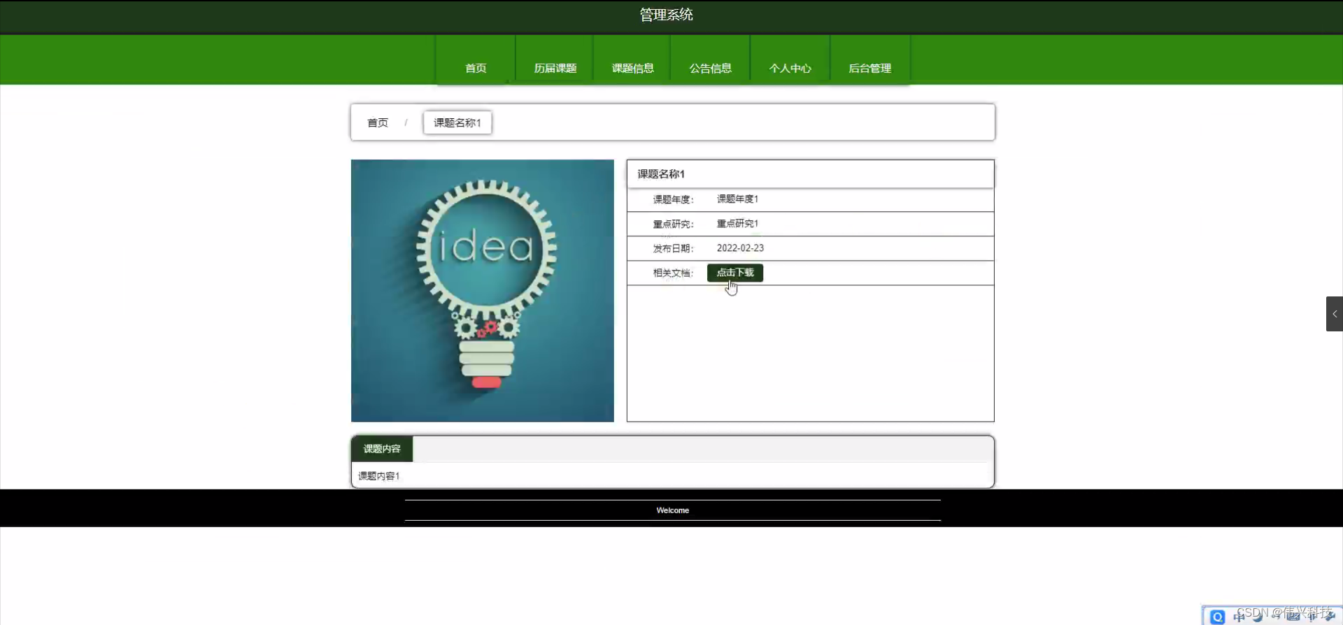 ssm毕设项目管理系统c4ki9（java+VUE+Mybatis+Maven+Mysql+sprnig）-CSDN博客