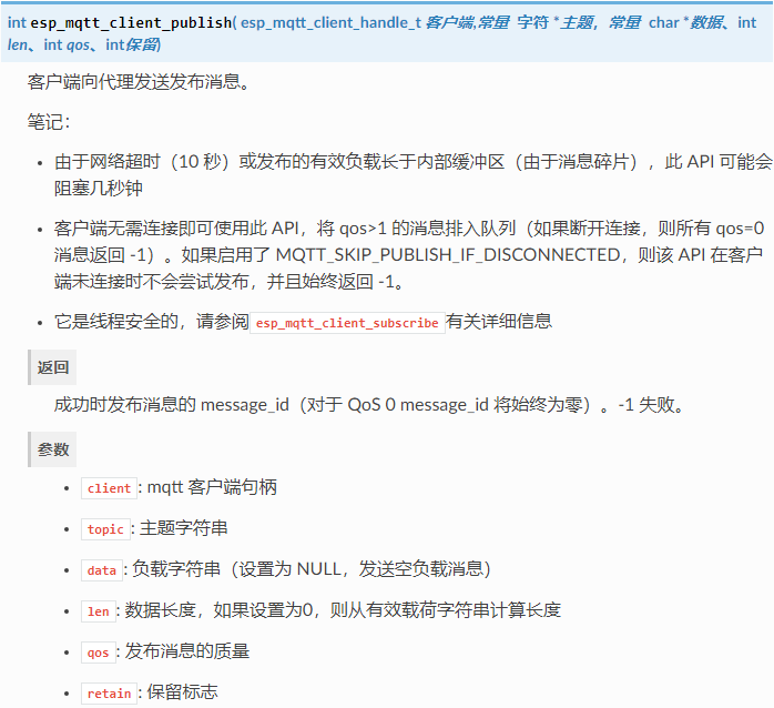 Esp32学习笔记（46）——mqtt客户端mqtt 客户端初始化吗 我需要一种setpassword 入参为byte 的 Csdn博客