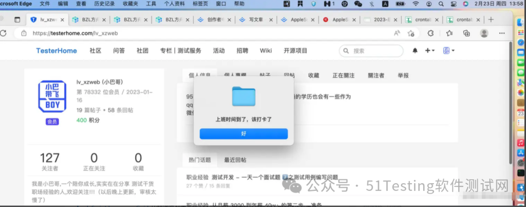 测试开发提升效率利器：AppleScript！-CSDN博客