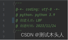 Pycharm个性化设置：中文、自动注释、背景、字体等_pycharm中文-CSDN博客