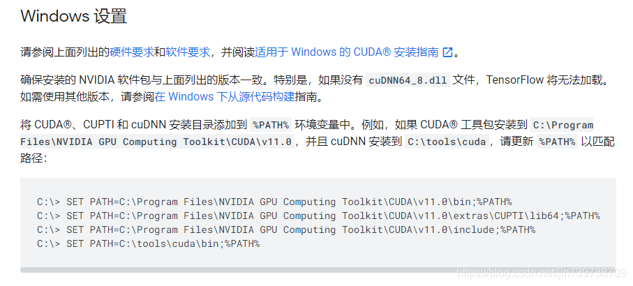【Tensorflow】GPU版本的tensorflow的系统环境配置要求_tensorflow显卡最低要求-CSDN博客