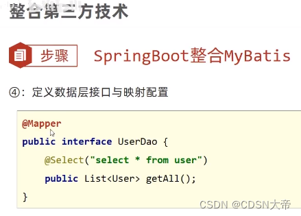 SpringBoot-CSDN博客