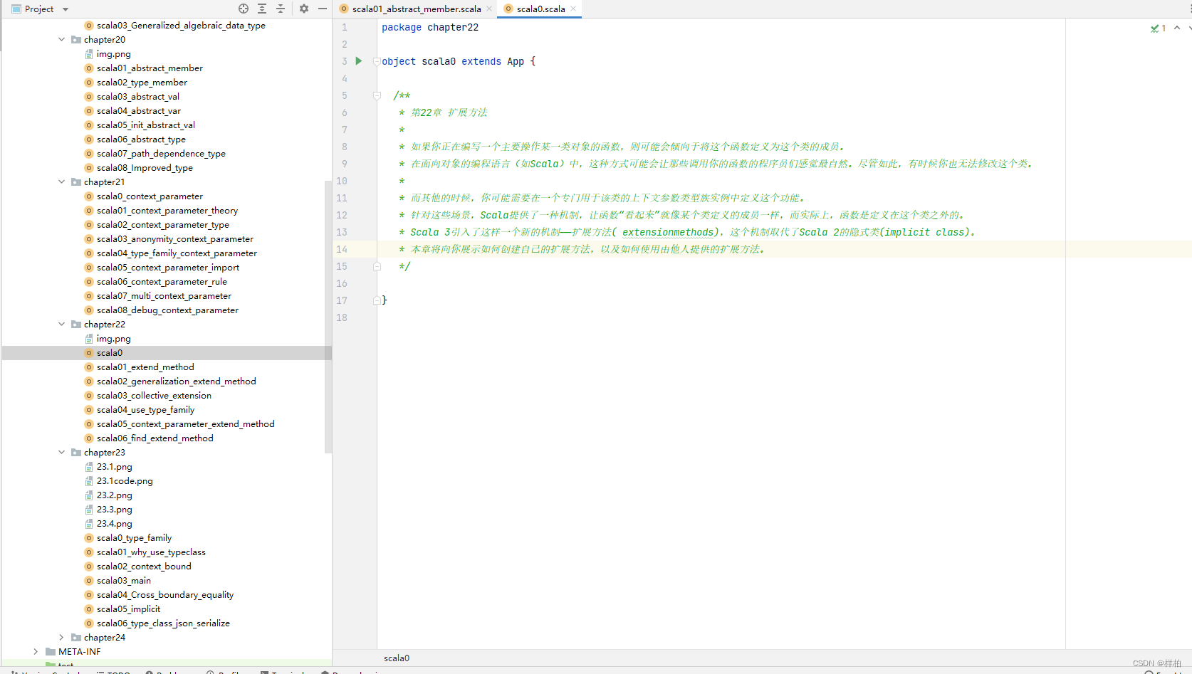 Programming In Scalascala编程 第五版书中讲解与实例代码scala编程第五版pdf Csdn博客