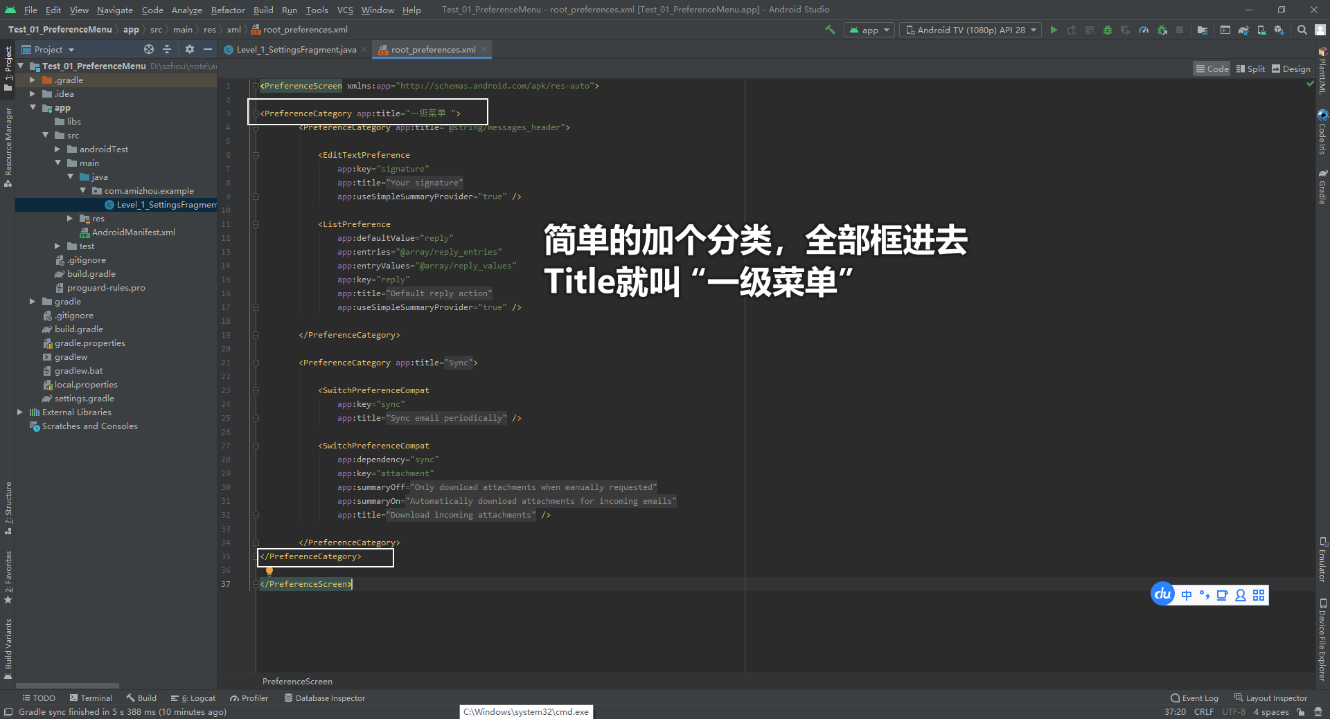 码农之重学安卓:利用androidxpreference 快速创建一、二级设置菜单demoandroid Preference 创建