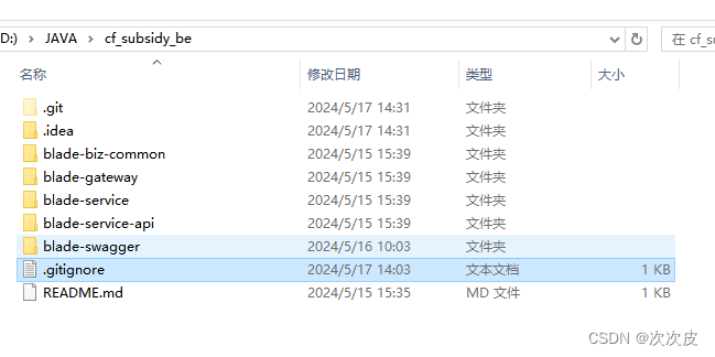 .gitignore配置以及解决文件不生效_gitignore如何生效-CSDN博客