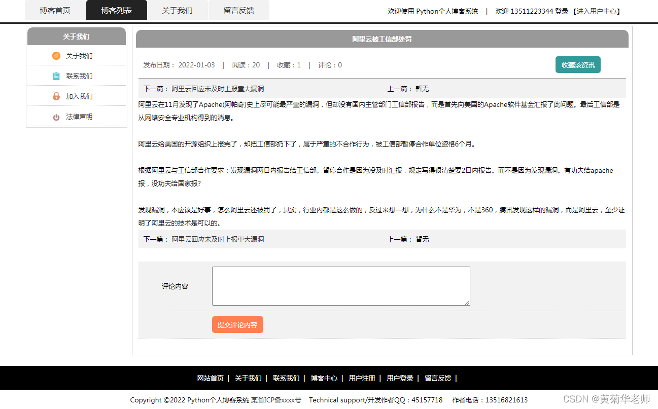 如何做一个基于python个人博客系统毕业设计毕设作品django框架django个人博客毕业设计类图 Csdn博客
