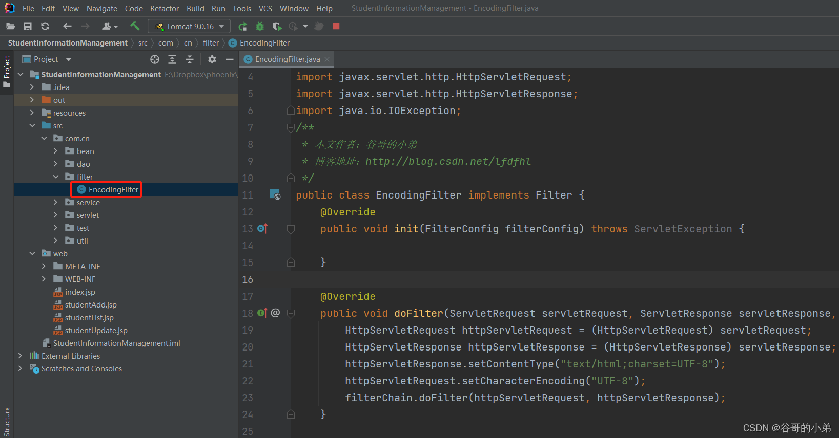 JavaWeb课程设计项目实战(04)——项目编码实践1-CSDN博客