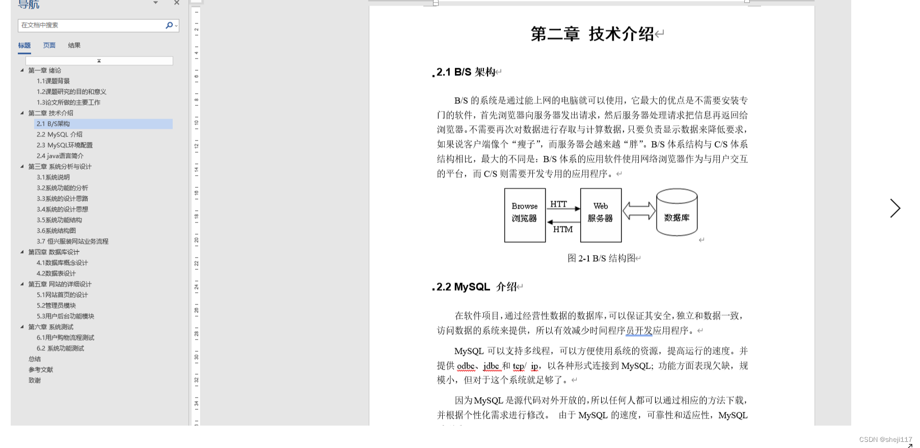 Java毕设项目毕业生就业信息管理系统计算机(附源码系统数据库lw)毕业生就业信息管理系统数据库eclipse Csdn博客