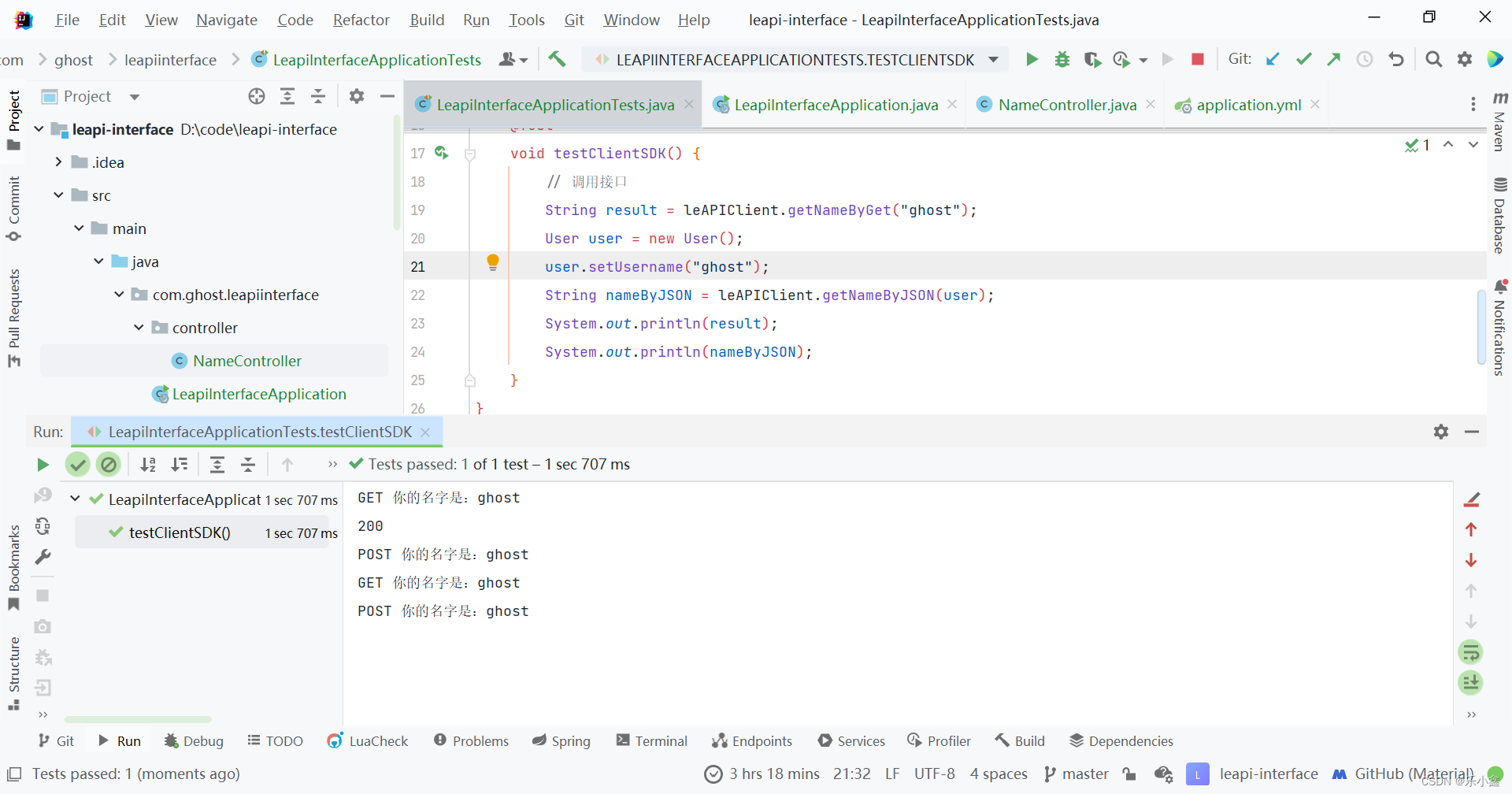 使用 IDEA 开发一个简单易用的 SDK_idea sdk-CSDN博客