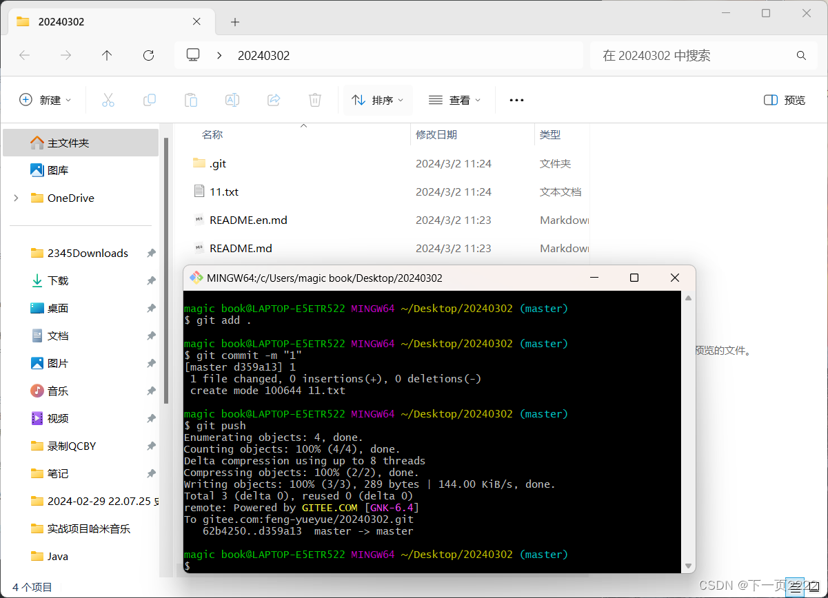 Git基础-CSDN博客