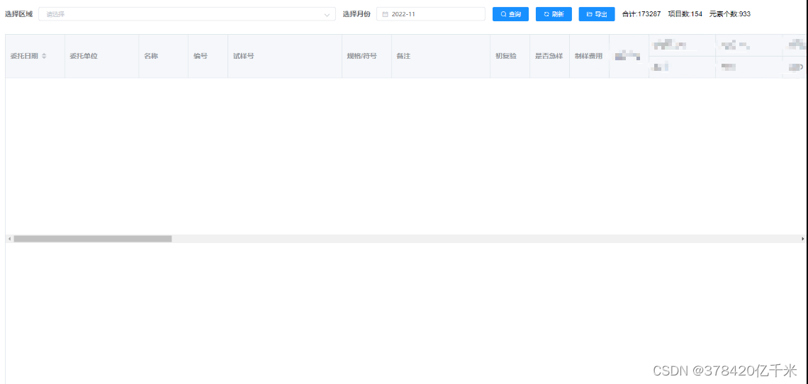 el-table-infinite-scroll无限滚动组件高度自适应及渲染数据不显示问题_无法找到模块“el-table-horizontal-scroll”的声明文件-CSDN博客