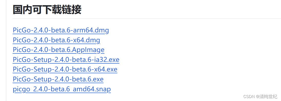 Typora结合PicGo + Github搭建个人图床_picgo github token-CSDN博客