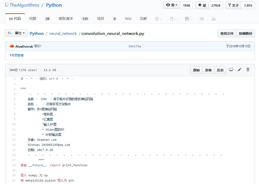 GitHub 标星 15w，如何用 Python 实现所有算法？_github python算法项目-CSDN博客