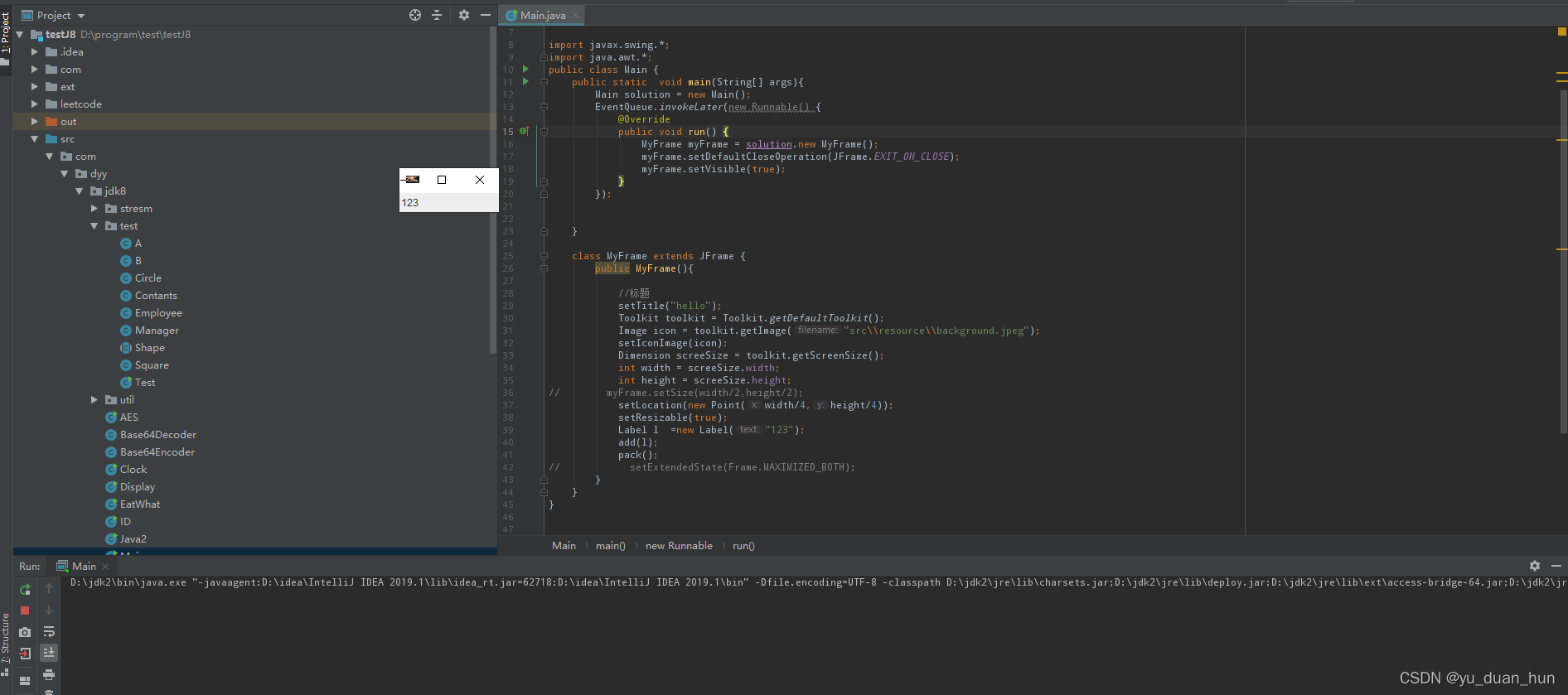 《Java 核心技术 卷1》 笔记 第七章 图形程序设计(3)_java中的main solution = new main();-CSDN博客