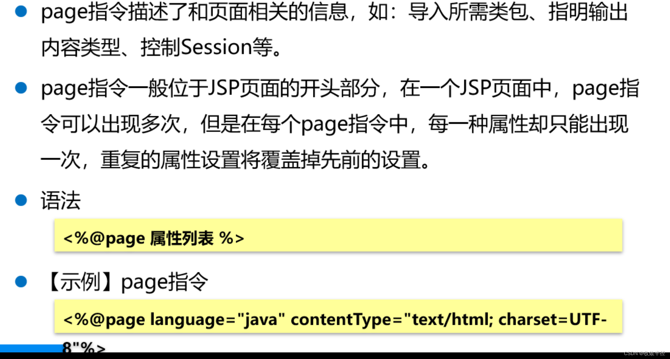 JSP技术详解-CSDN博客