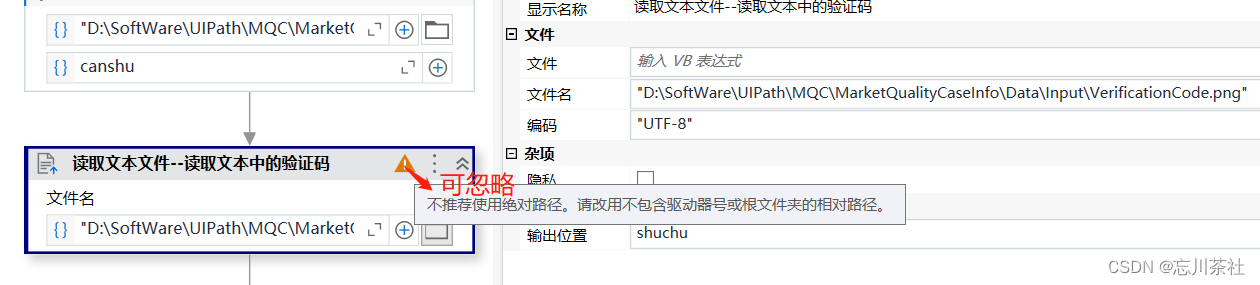 使用UIpath自动化流程：截图、识别与启动工具-CSDN博客