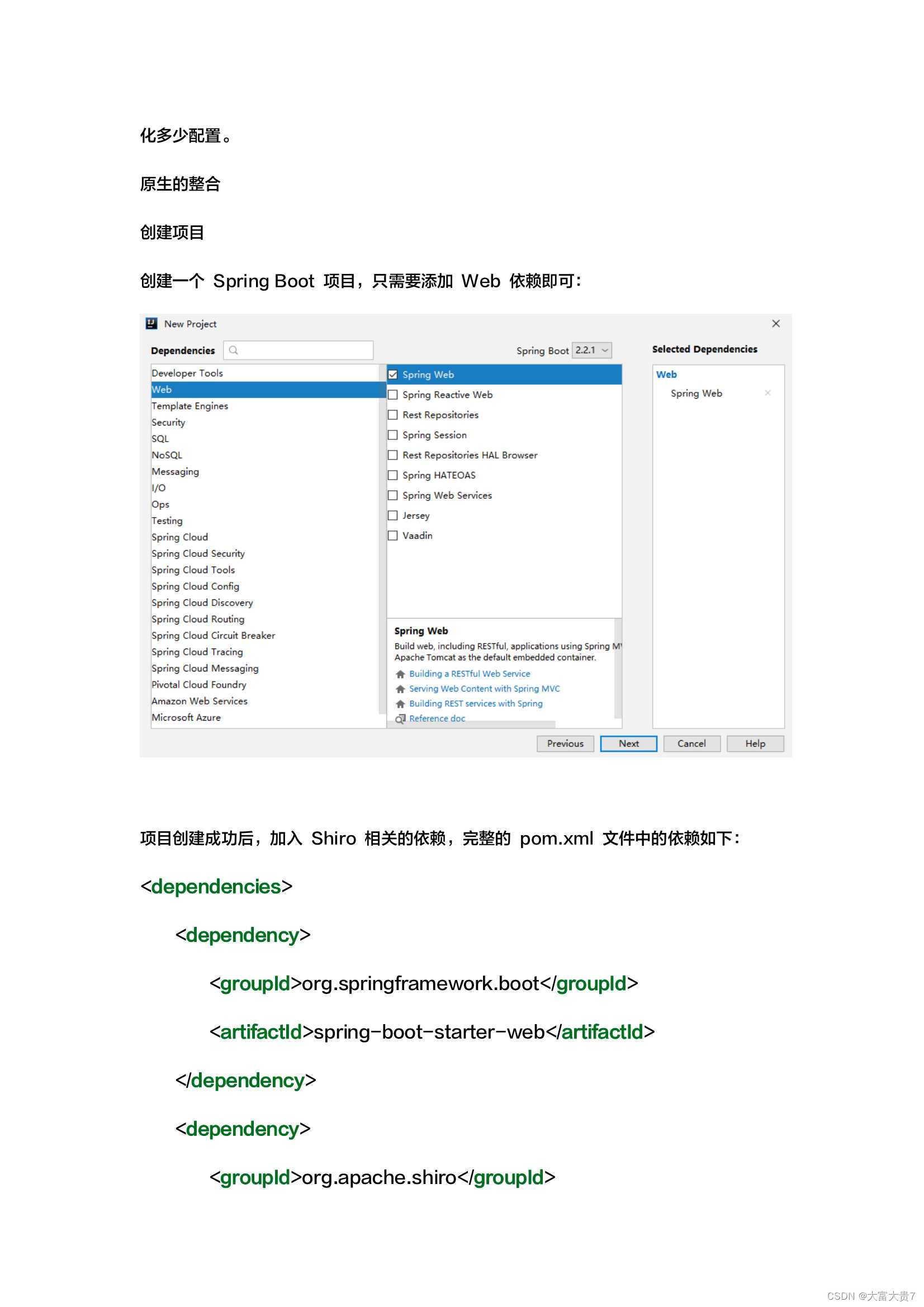 Spring Boot2教学15-CSDN博客